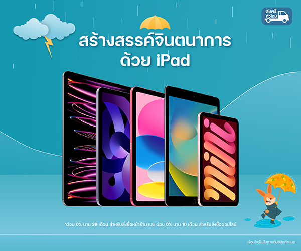 iPad Archives - Education