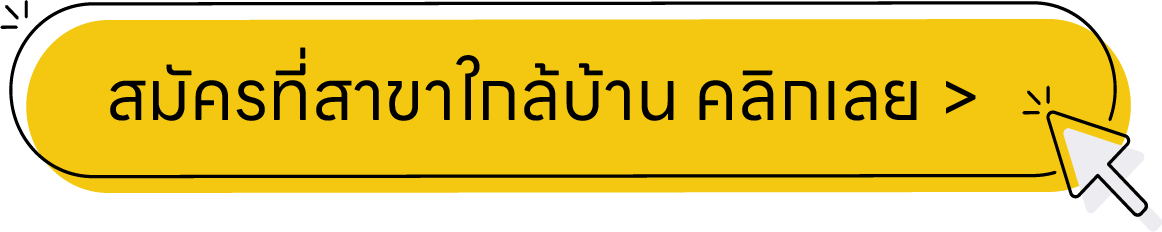 ผ่อนไม่ง้อบัตรเครดิตกับ UFicon ด้วยบริการ UFund