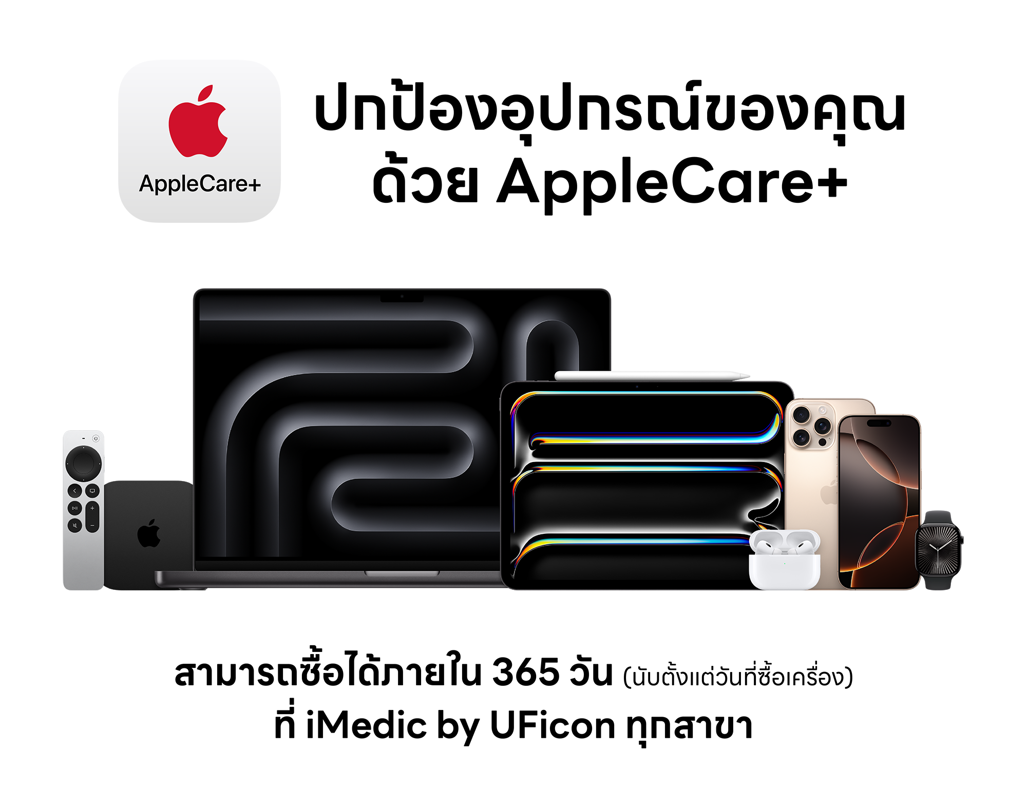 AppleCare
