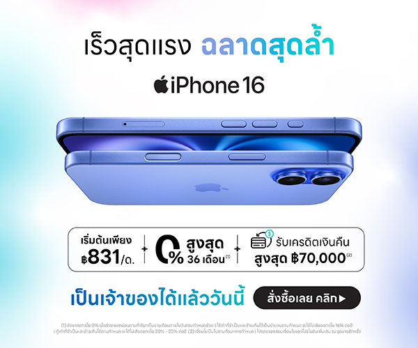ซื้อ Mac และ iPad ในราคาเพื่อการศึกษา | U•Store by UFicon