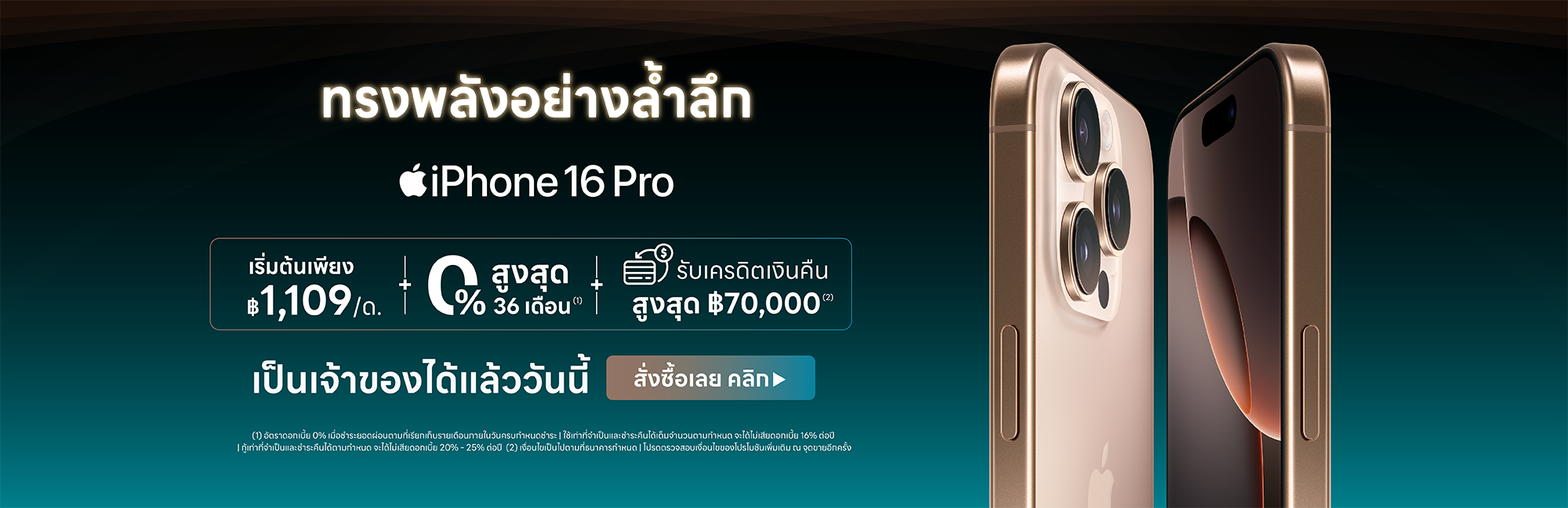 ซื้อ Mac และ iPad ในราคาเพื่อการศึกษา | U•Store by UFicon